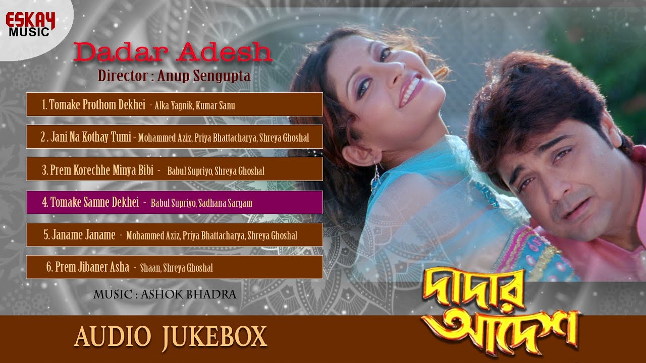 Dadar Adesh || Audio Jukebox || Non-Stop Bengali Hits || Prosenjit ...
