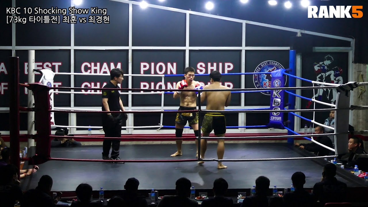 KBC 10 Shocking Show King 제6경기 최훈 vs 최경현 - YouTube