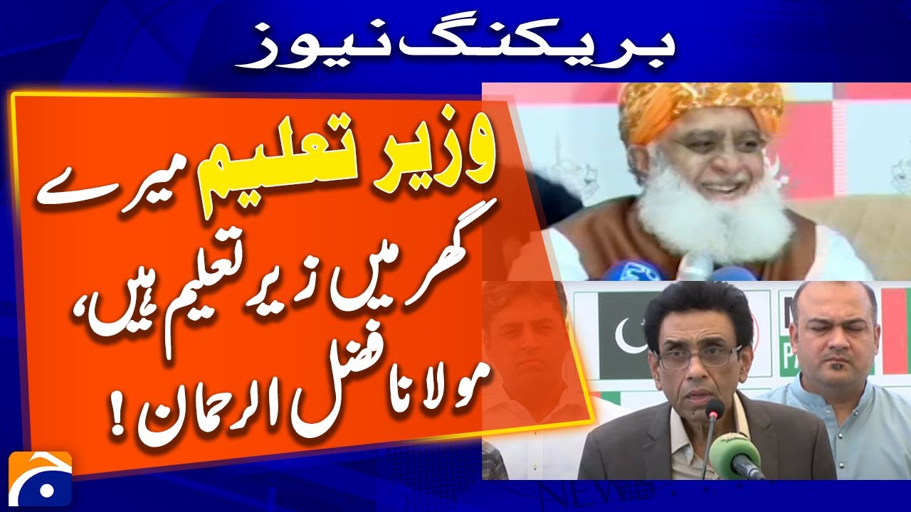 Maulana Fazal ur Rehman big Statement about Khalid Maqbool Siddiqui | Breaking News - YouTube