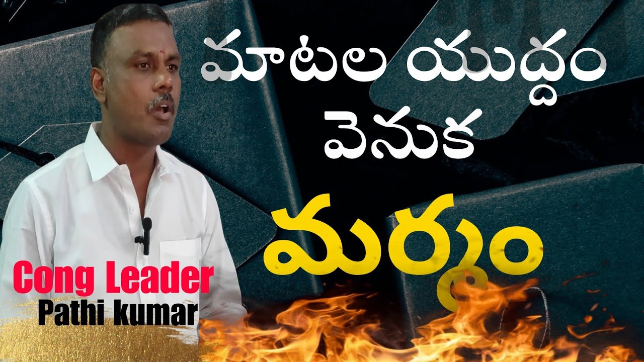 అసెంబ్లీ లో బిఆర్ఎస్ వైఖరిపై|newsupdate|congress vs brs|pathi kumar ...