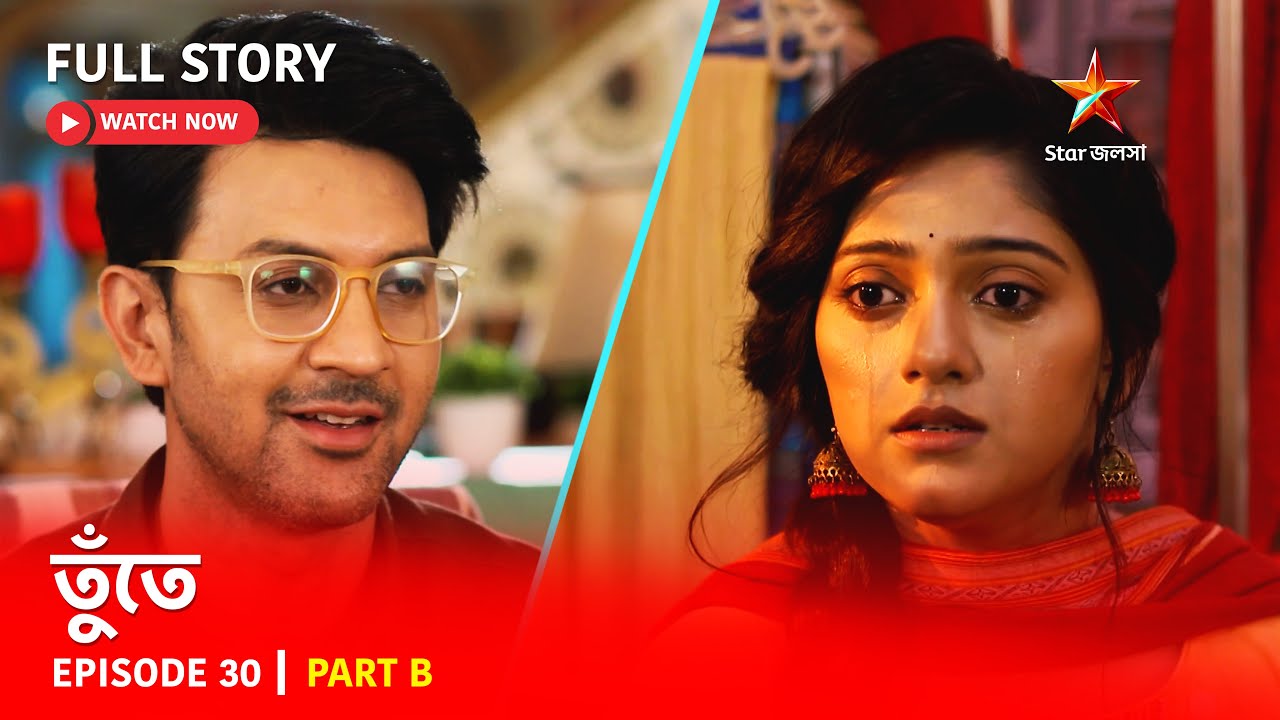 তুঁতে | Episode 30 | Part B - YouTube