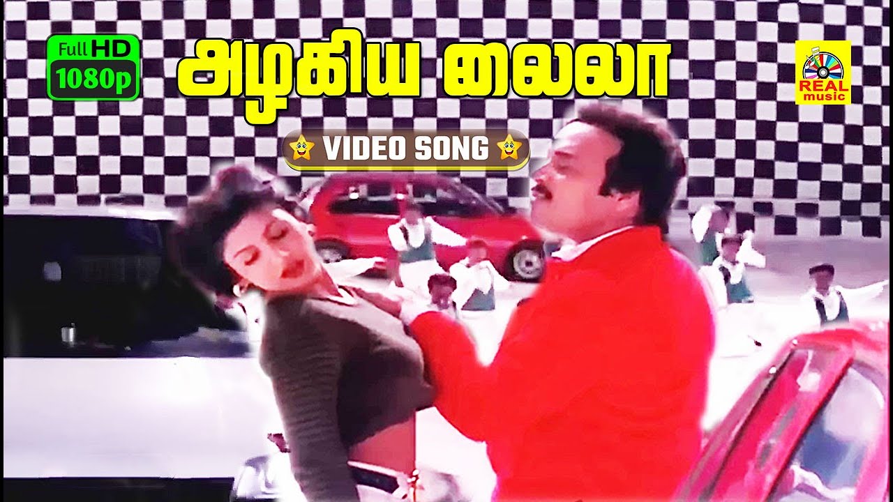 Azhagiya Laila -Video Song | Ullaithai Allitha | Karthik | Ramba ...