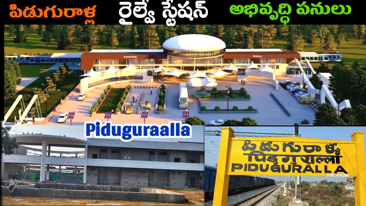 || Piduguralla railway station Re Development Works ||పిడుగురాళ్ల ...