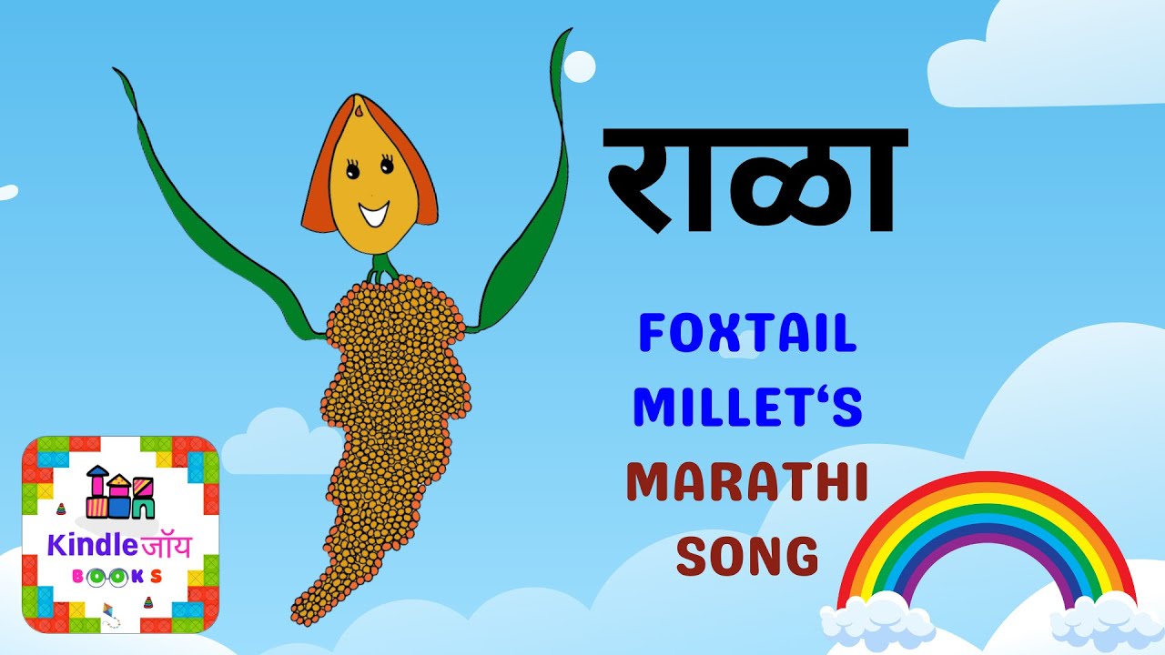Rala - Foxtail Millet's Marathi Song / Kindlejoy Books - YouTube