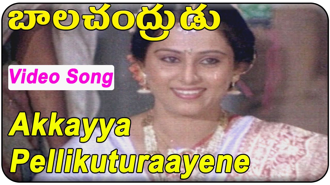 Balachandrudu Movie || Akkayya Pellikuturaayene Video Song || Mahesh ...