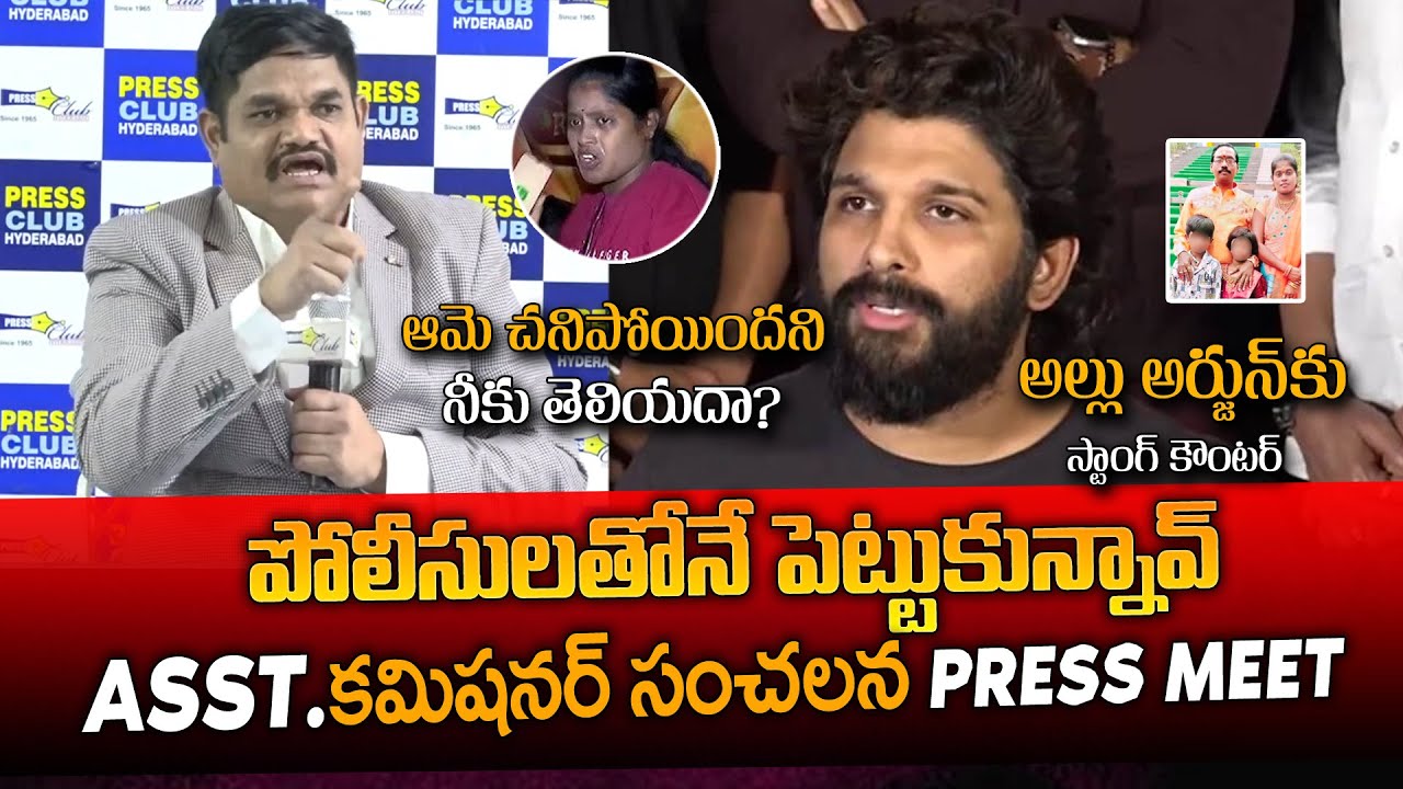 Asst. Commissioner of Police Sabbathi Vishnumurthy Sensational Press ...