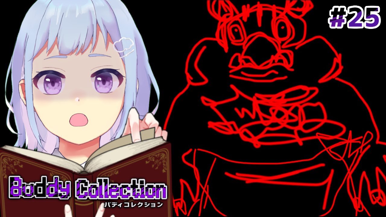 Buddy Collection＃25｜悪夢までの道のり - YouTube