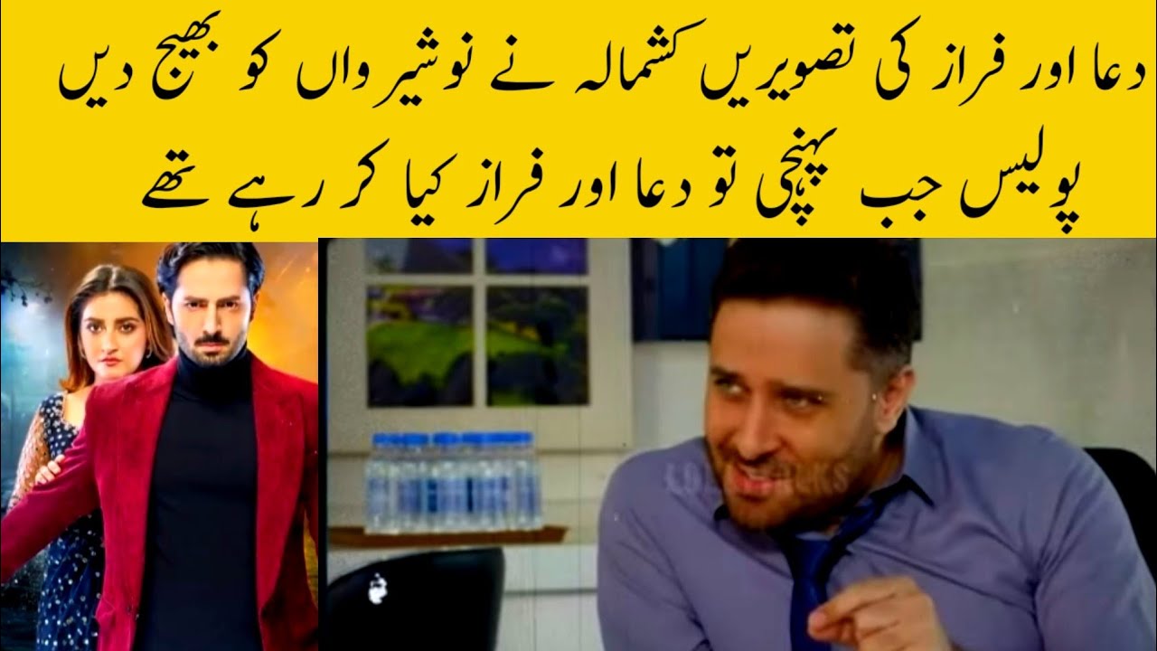 drama jannisar next episode47 reviwo kashmala pic send kray ge ...