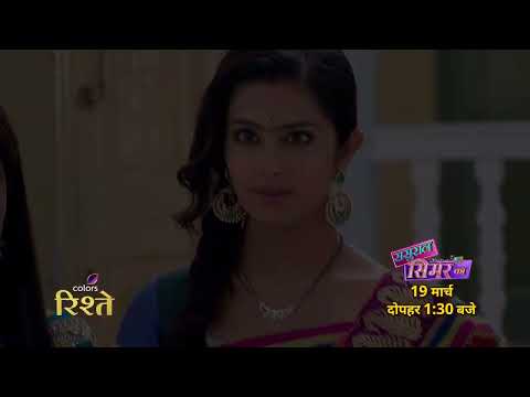 रोली बनकर झुमकी ने उड़ा दिए सबके होश।| Sasural Simar Ka S1 | Colors Rishtey