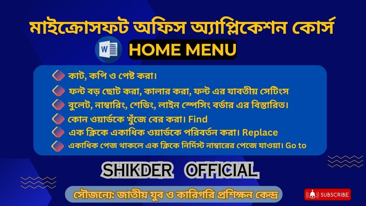 Microsoft Word Home Menu Bangla Tutorial for Beginner | এমএস ওয়ার্ড হোম মেনু বাংলা| Shikder ...
