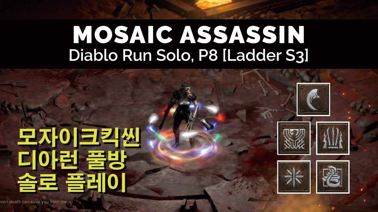 Mosaic Kick Assassin Diablo Run 모자이크 킥씬 디아런 - YouTube