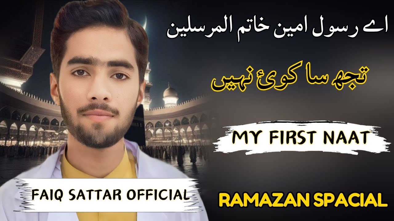 Ay Rasool e Ameen ﷺ - Faiq Sattar Official | FS Oficial | Ramaza ...