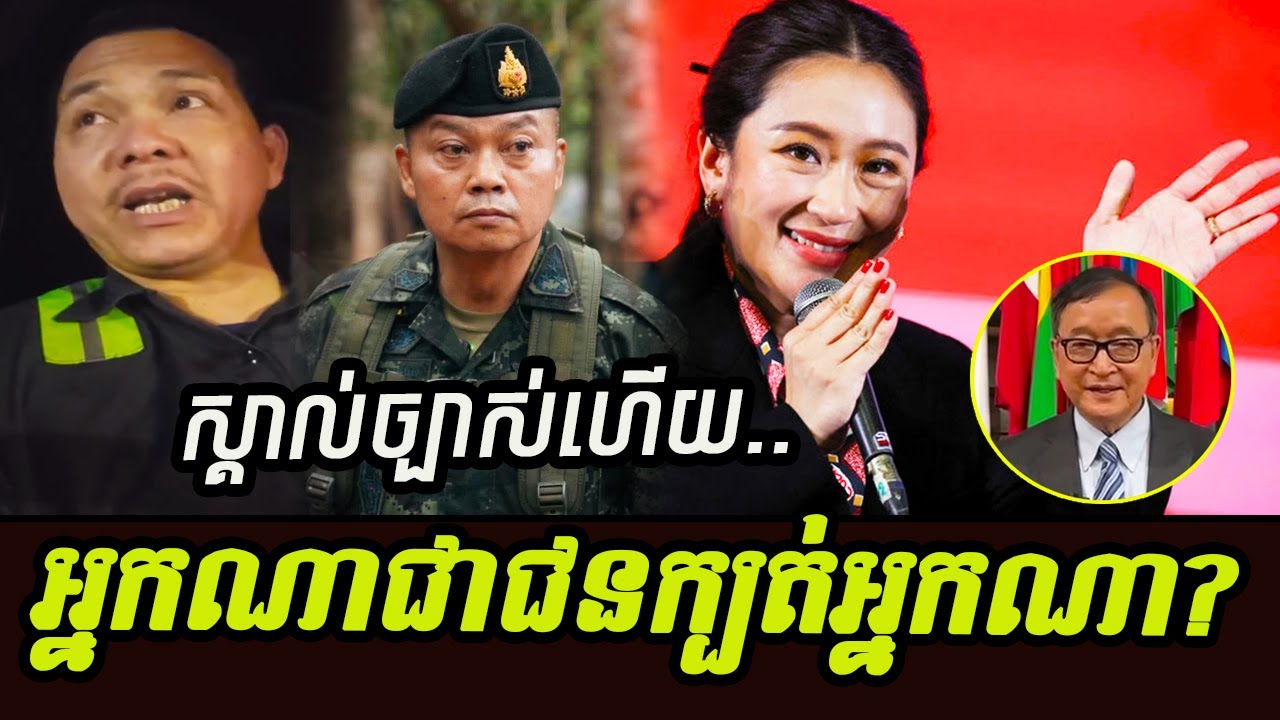 The Sokun Thearak Loong news today after Khmer Thai hot case today | Cambodia World News - YouTube
