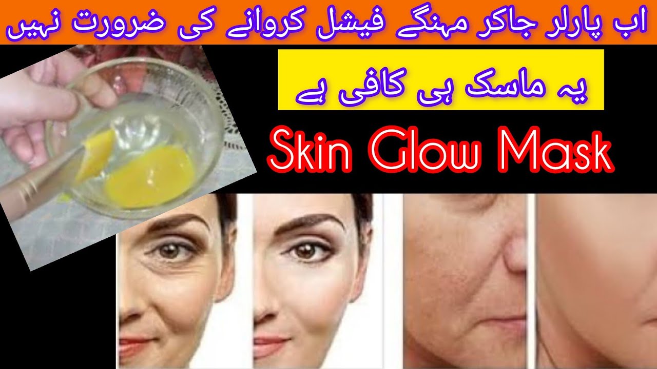 Skin Polish at home | Skin Polish Mask for Glowing Skin | Honey glow ...