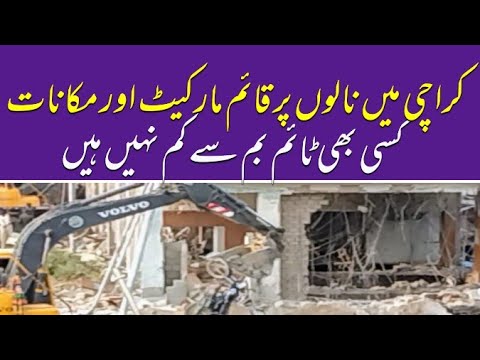 19-12-2021 Current situation Sher Shah Paracha Chowk Karachi. - YouTube