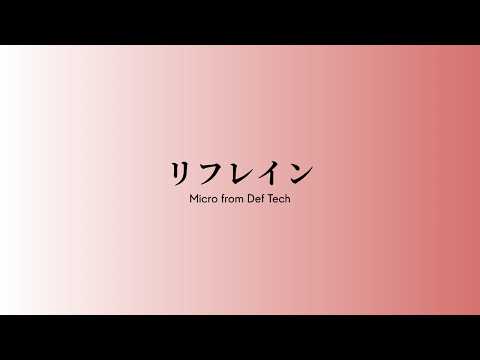 Micro from Def Tech - リフレイン 【Audio】