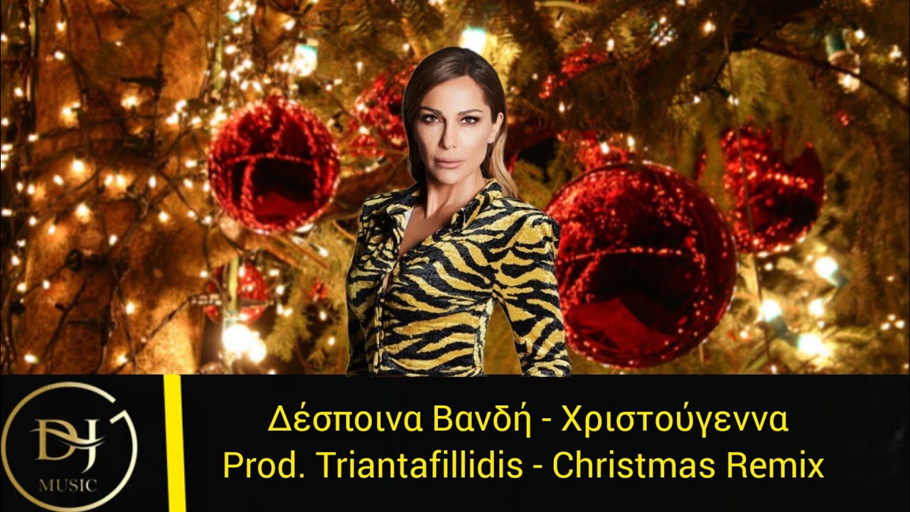 Δέσποινα Βανδή - Χριστούγεννα (Remix Christmas 2022) Product By ...