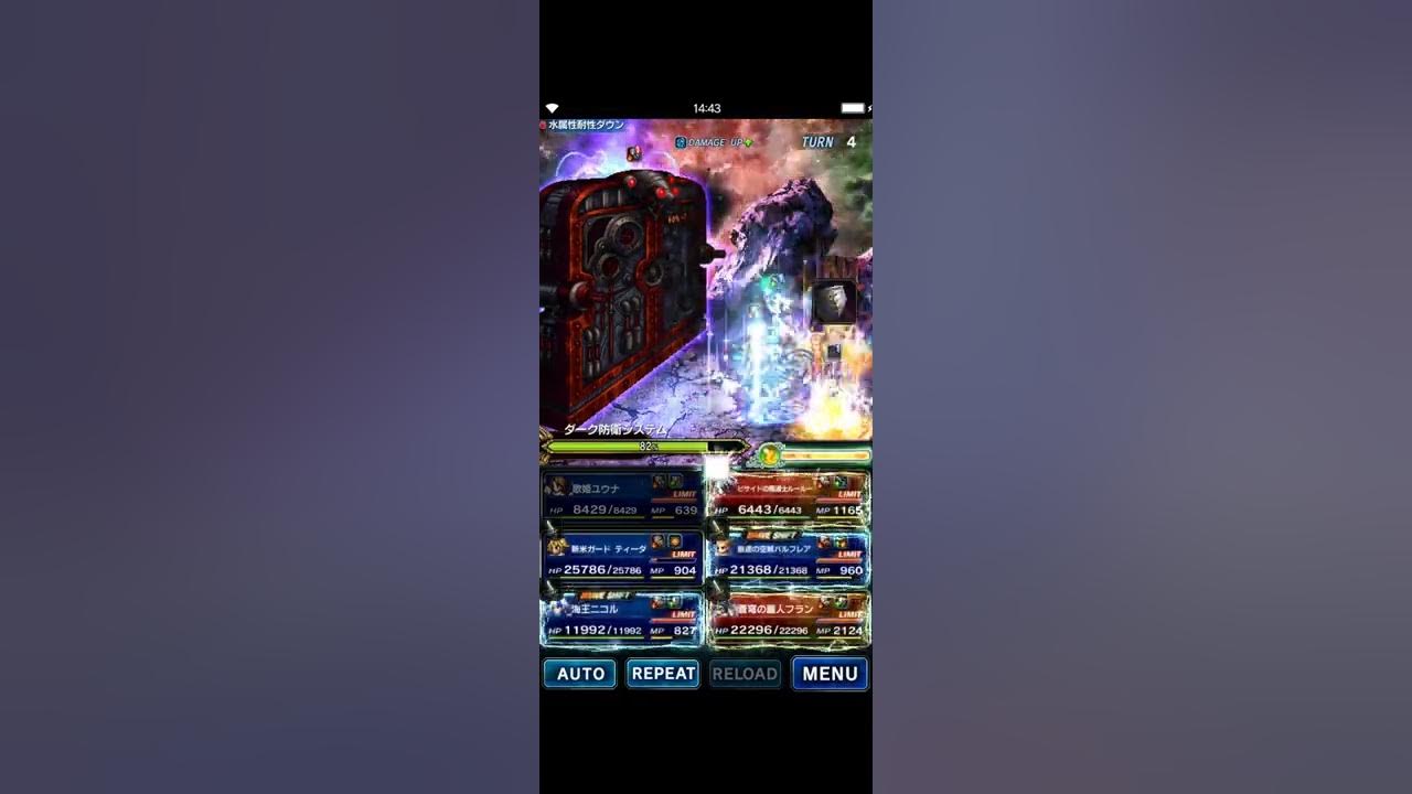 【FFBE】ダークビジョンズ ダーク防衛システム戦 被ダメージ0で70億ダメージ【実況無し】 - YouTube