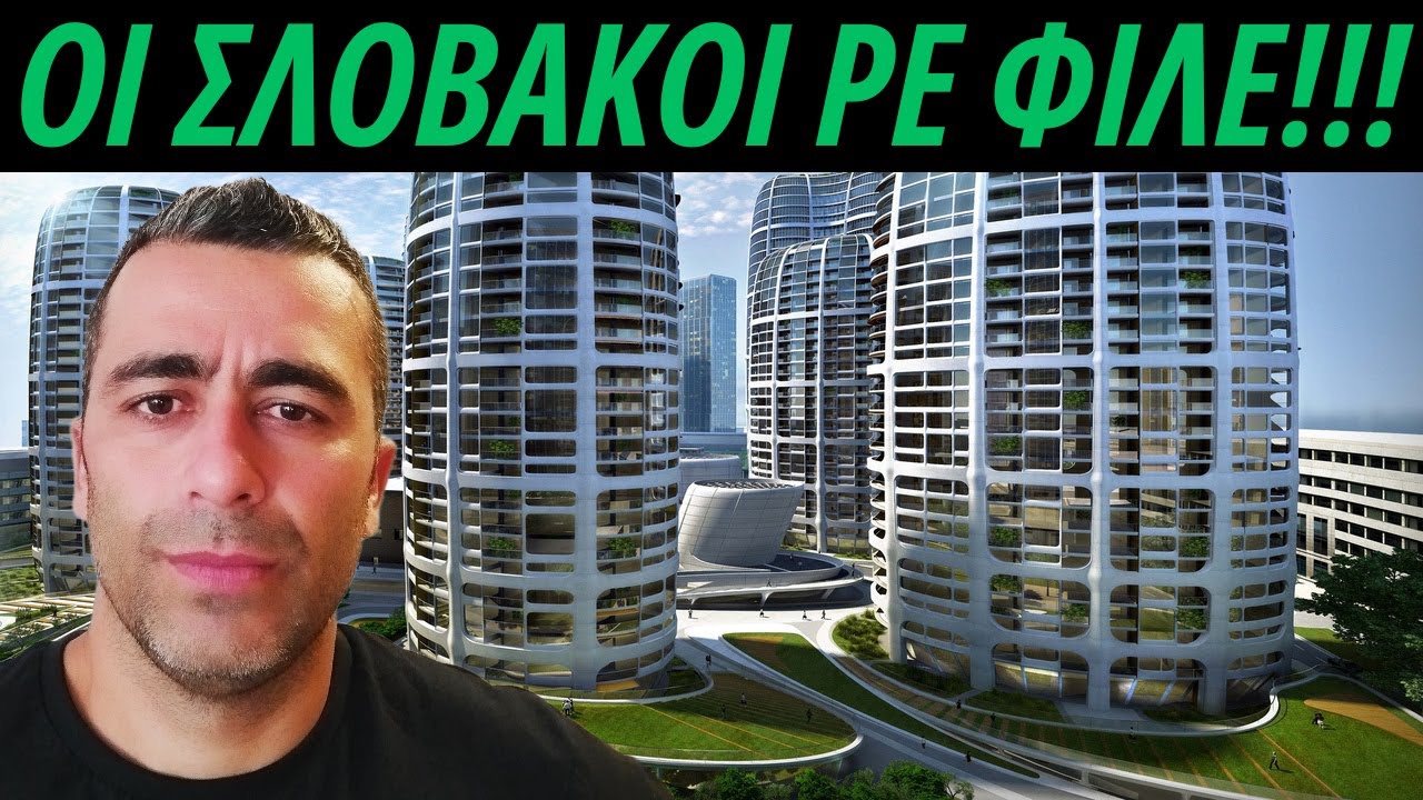 ΔΕΙΤΕ ΕΔΩ ΤΙ ΕΧΟΥΝ ΦΤΙΑΞΕΙ ΟΙ ΣΛΟΒΑΚΟΙ ΝΑ ΠΑΘΕΤΕ ΠΛΑΚΑ!!! - YouTube