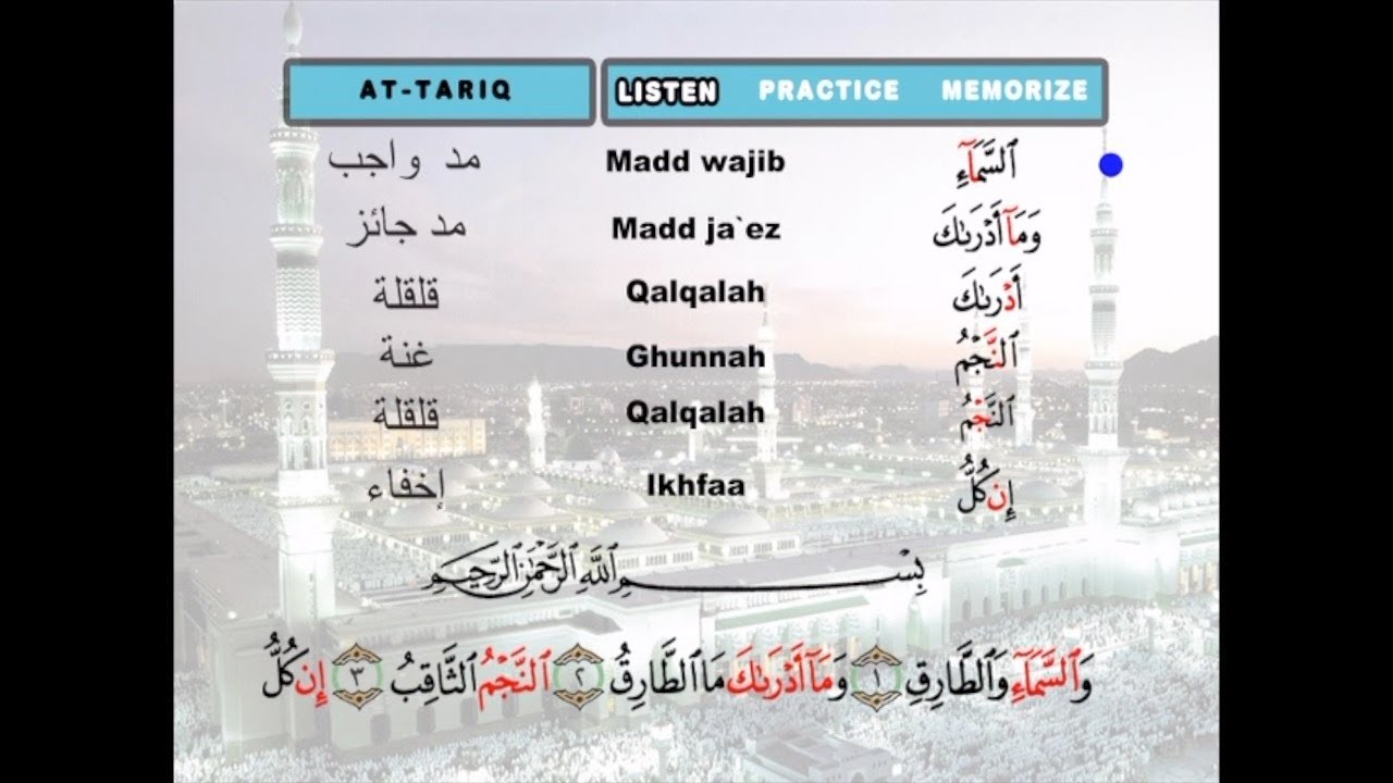 86 • Surah At-Tariq • Art of Tajweed Course - YouTube
