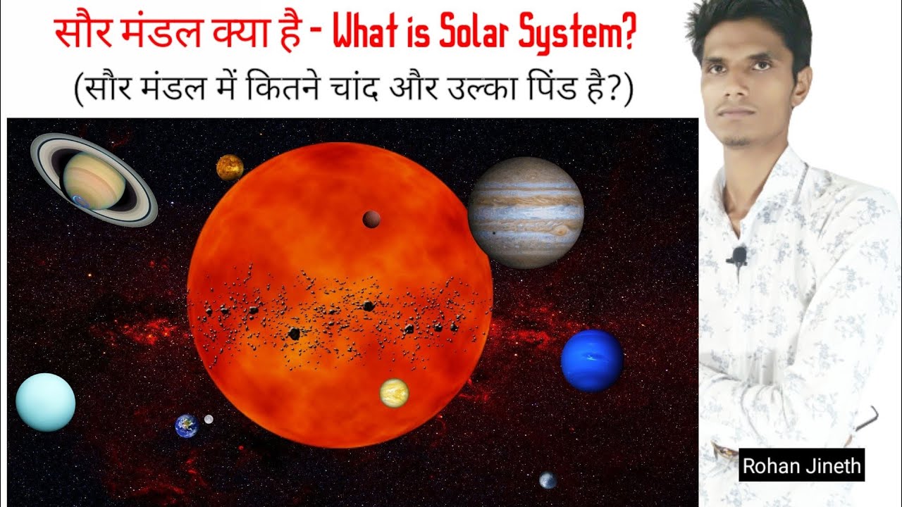 What is Solar System/Sormandal Kise Kehte Hai/Ulka Pind Kya Hote Hai ...