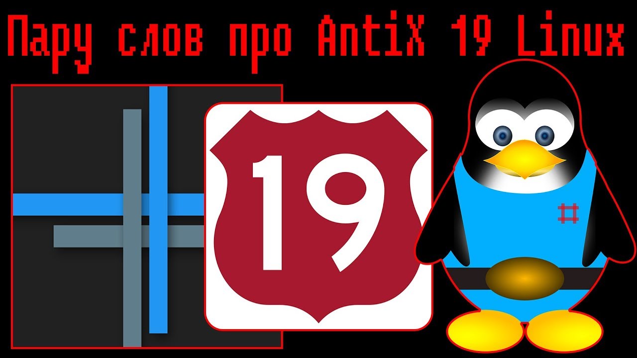 Пару слов про AntiX 19 Linux - YouTube