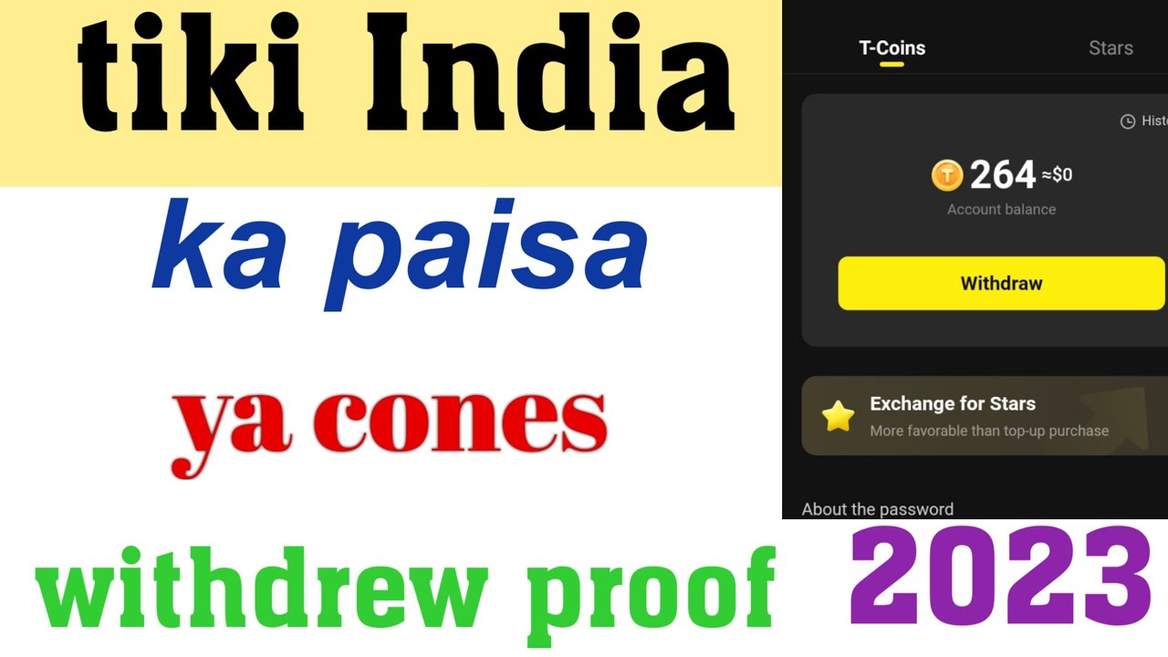 tiki India ka paisa withdrew kaise kare tiki ka paisa kaise nikale tiki ...