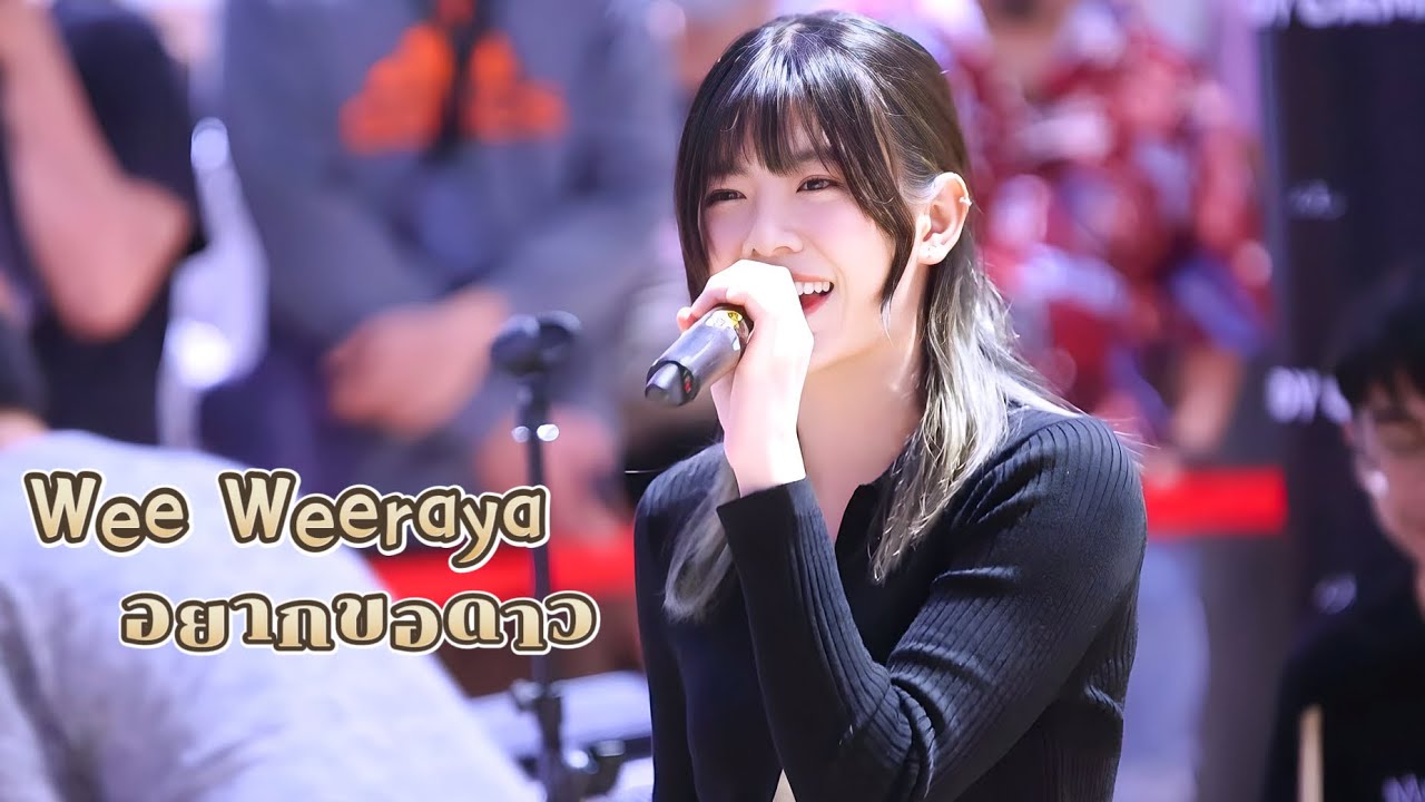 230928 WEE Weeraya - Beg the stars (อยากขอดาว) | REBORN JOURNEY INDY CAMP 02 - YouTube