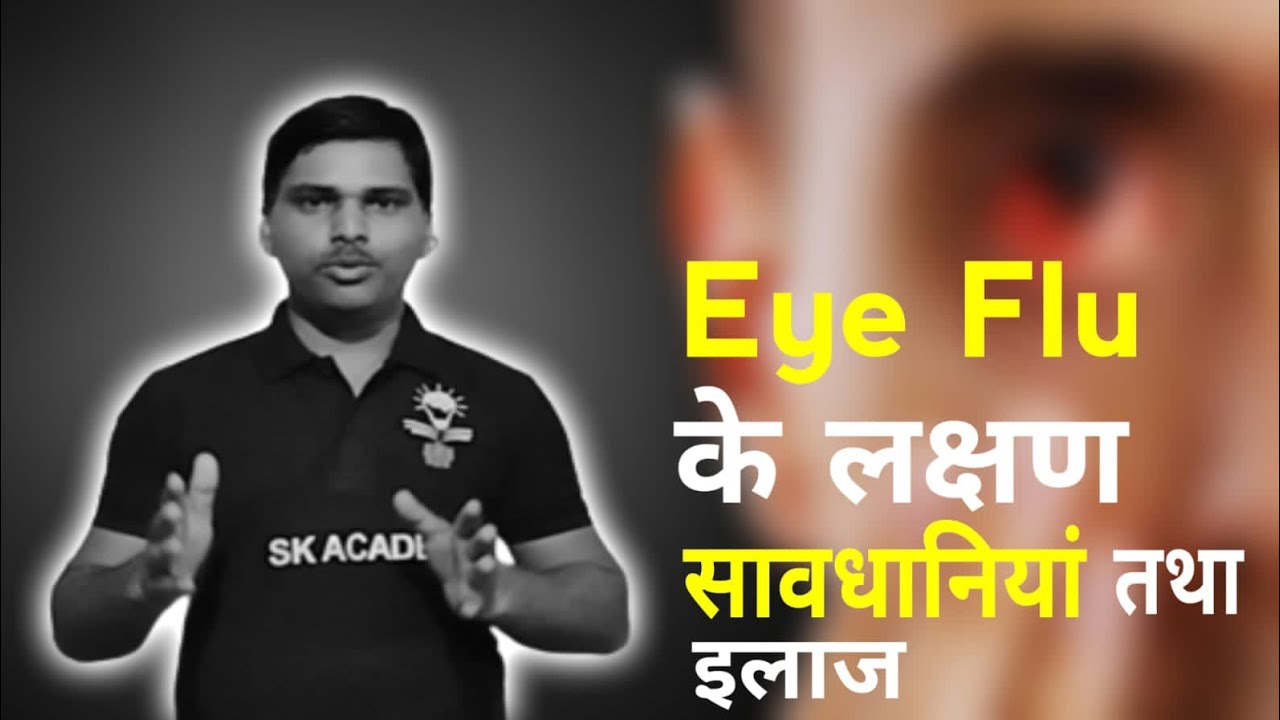 BASIC DETAILS OF EYE FLU - YouTube