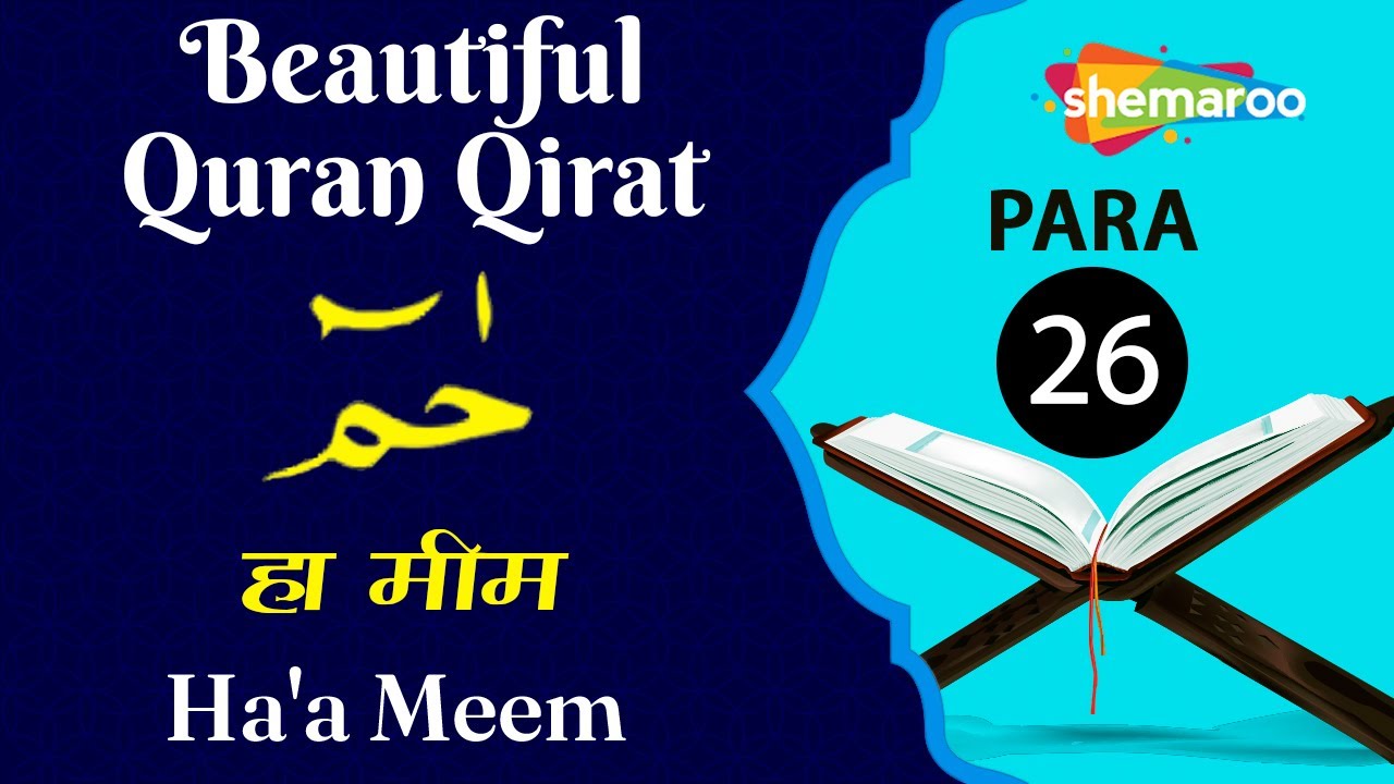 Beautiful Quran Qirat | PARA 26/30 | Ha'a Meem | Arabic | CHAPTER 26 ...