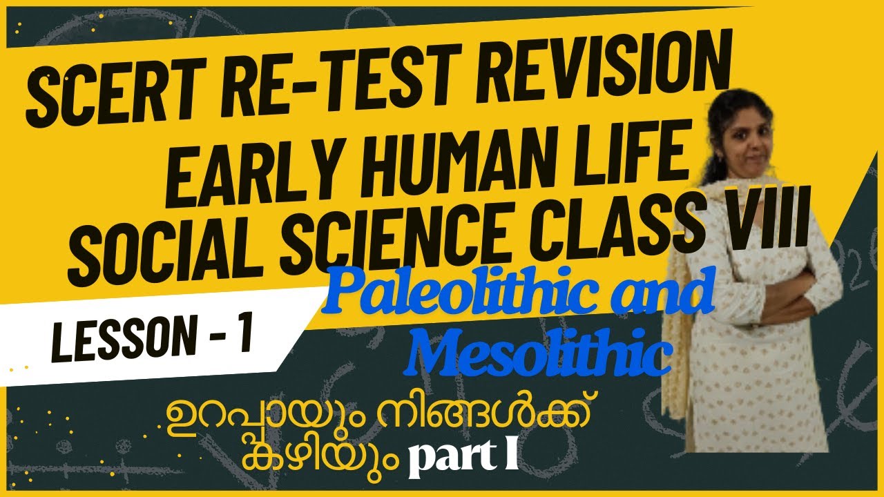 Re-Test Class VIII Social Science Early Human Life - YouTube