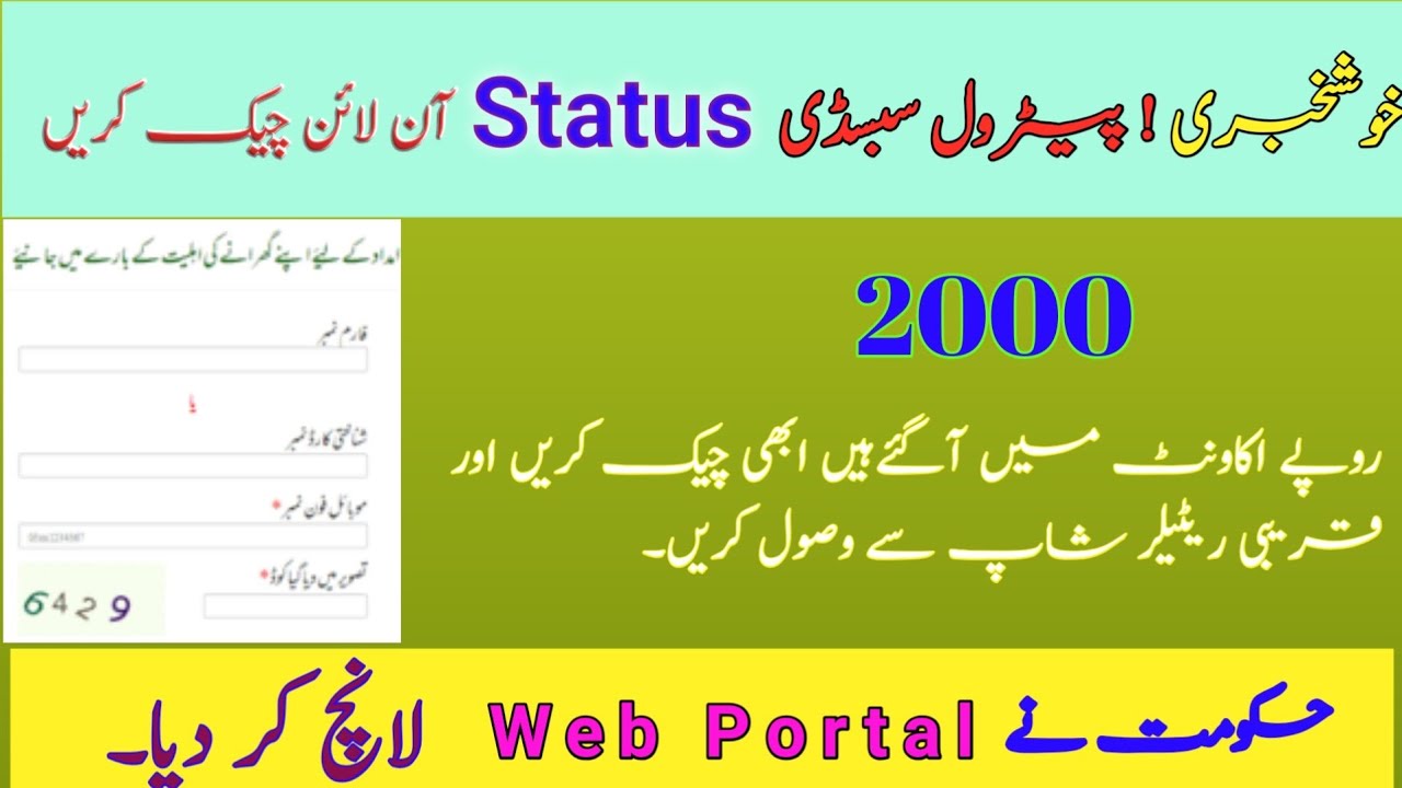 786 Online registration check | 786 Web portal | new update BISP 2022 ...