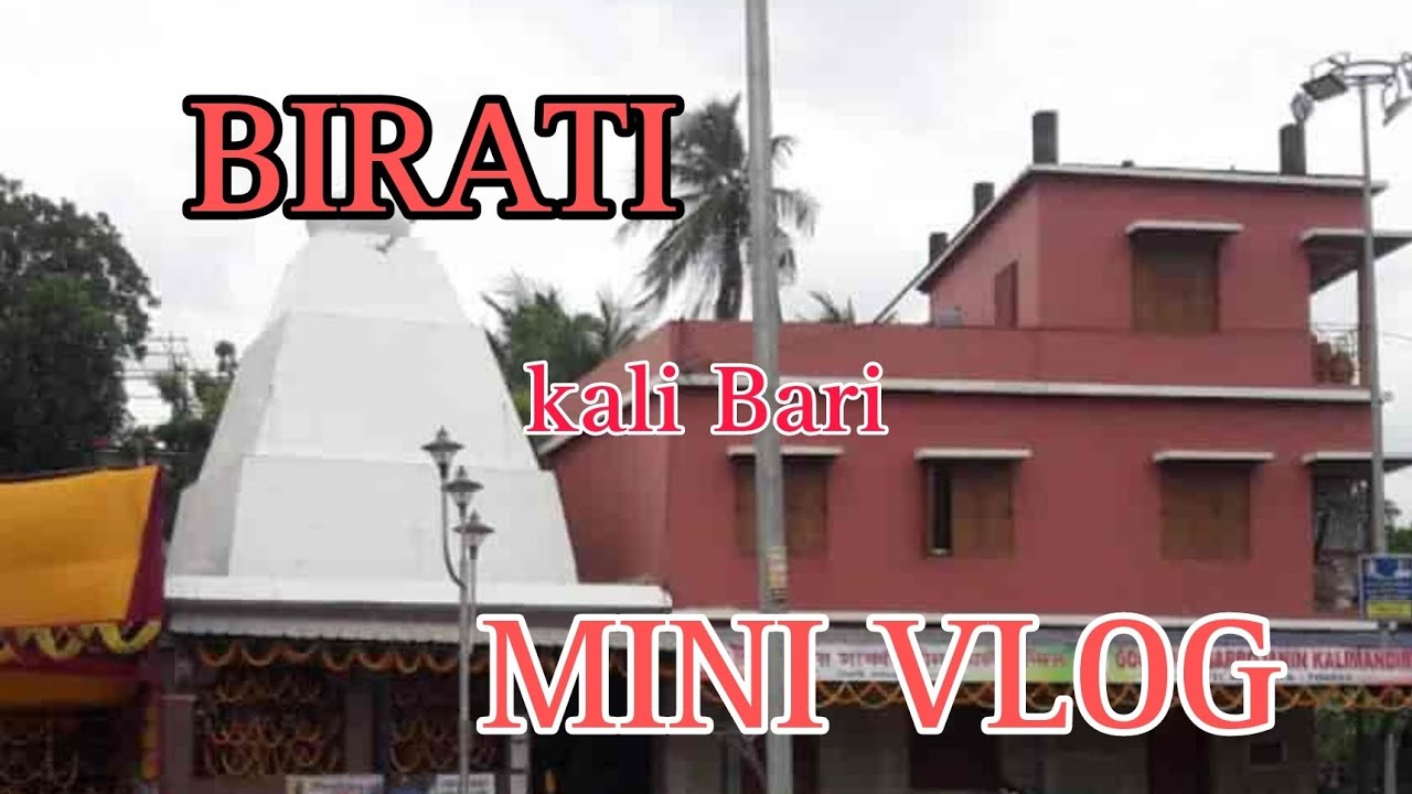 birati kalibari | giye ja holo |☺😱 - YouTube