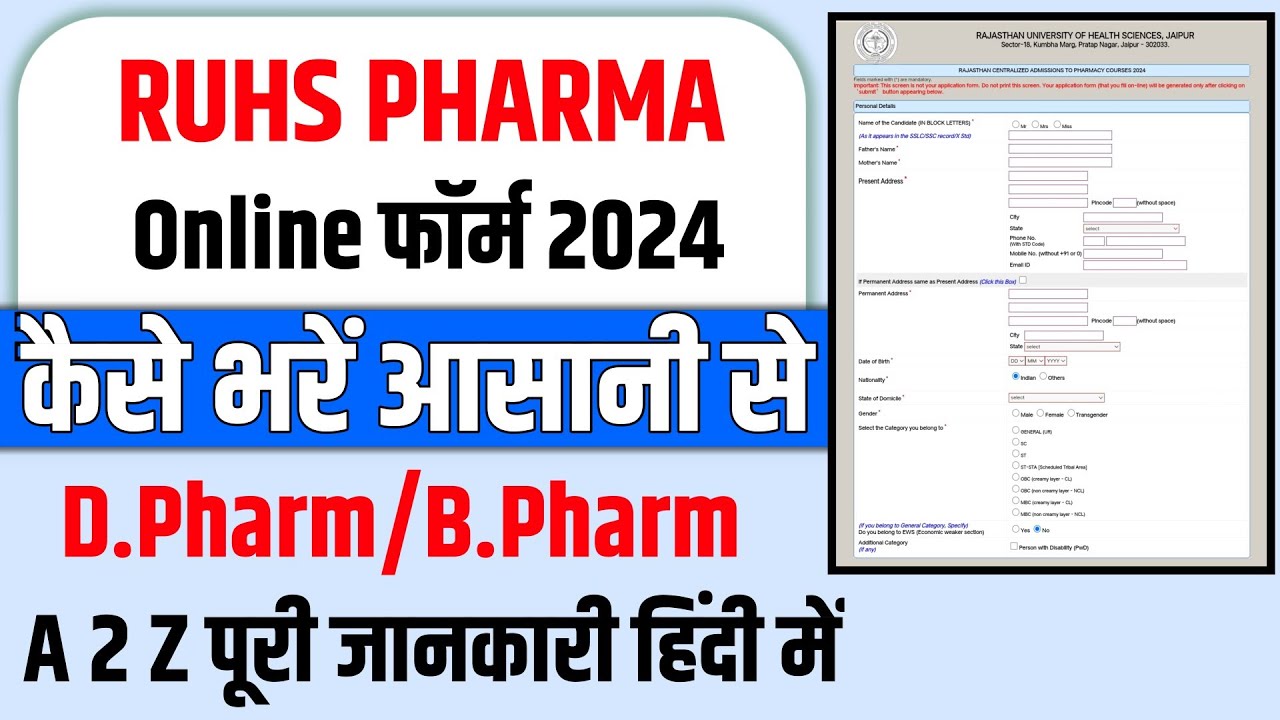 ruhs pharmacy online form kaise bhare 2024 || pharmacy online ...