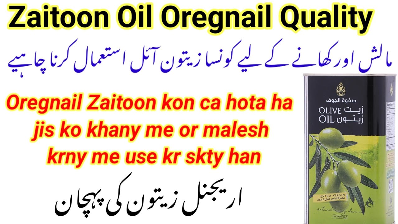 Zaitoon Oil best quality in Saudi Arabia | Al jouf olive oil | Malesh or message zaitoon Oil ...