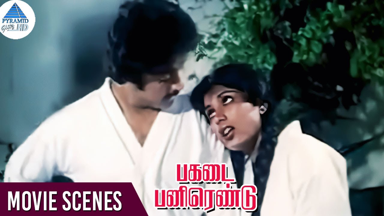 Pagadai Panirendu Movie Scenes | Kamal Haasan Sripriya Cute Love Scene ...