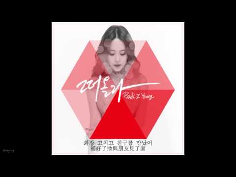 [中韓字] Baek Z Young (백지영) - Reminded of You (떠올라)