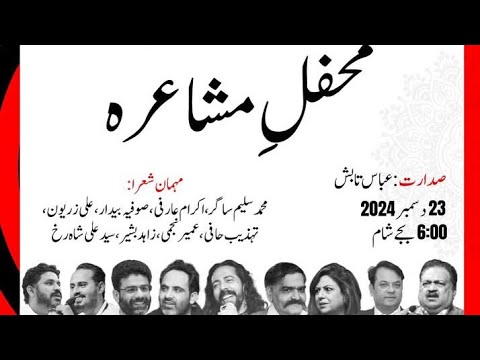 Tazeeb hafaii poetry Ali zaroon m saleem Akram arifi Umair najmi zahid ...