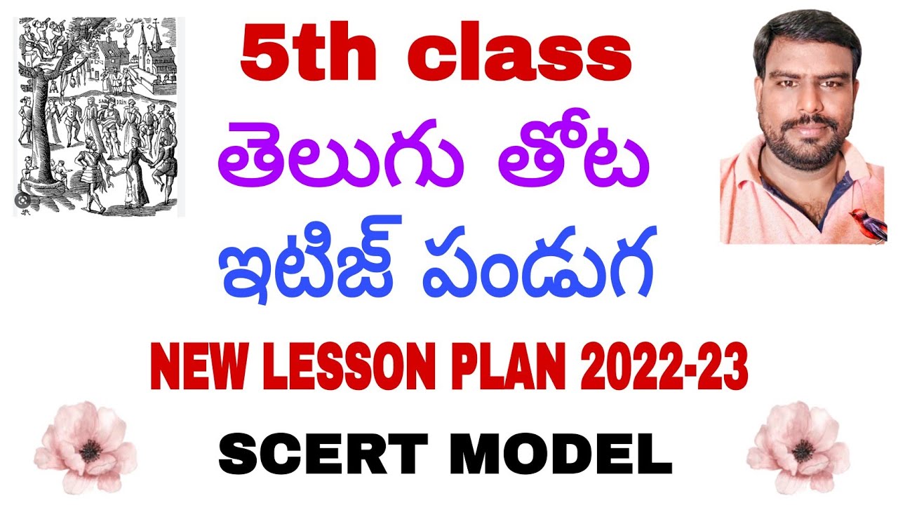 3rd class | Telugu thota | ITIS PANDUGA | NEW LESSON PLAN 2022-23 ...