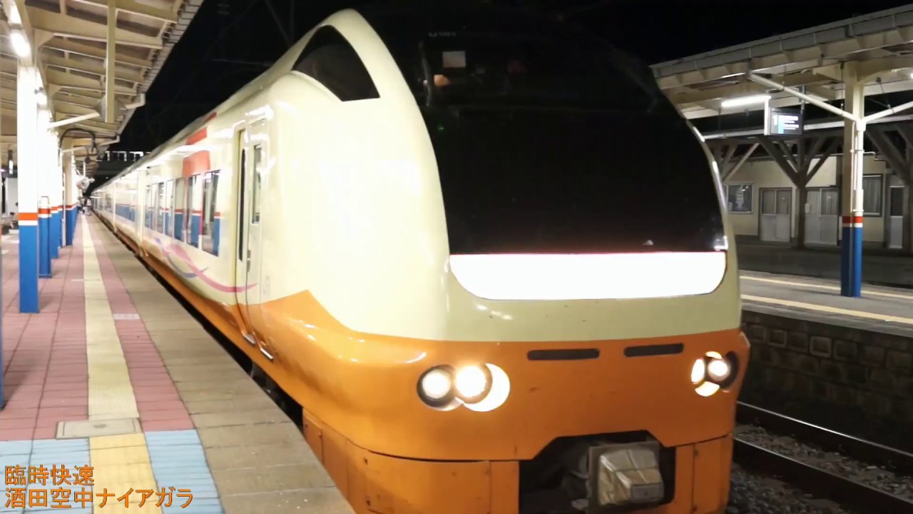 2018/08/04 臨時快速 酒田空中ナイアガラ E653系 U-101編成 ＠酒田駅 - YouTube