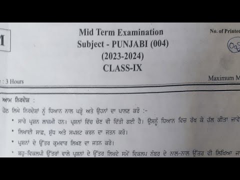 punjabi class 9 question paper mid term exam 2023 / 30/09/2023 ...