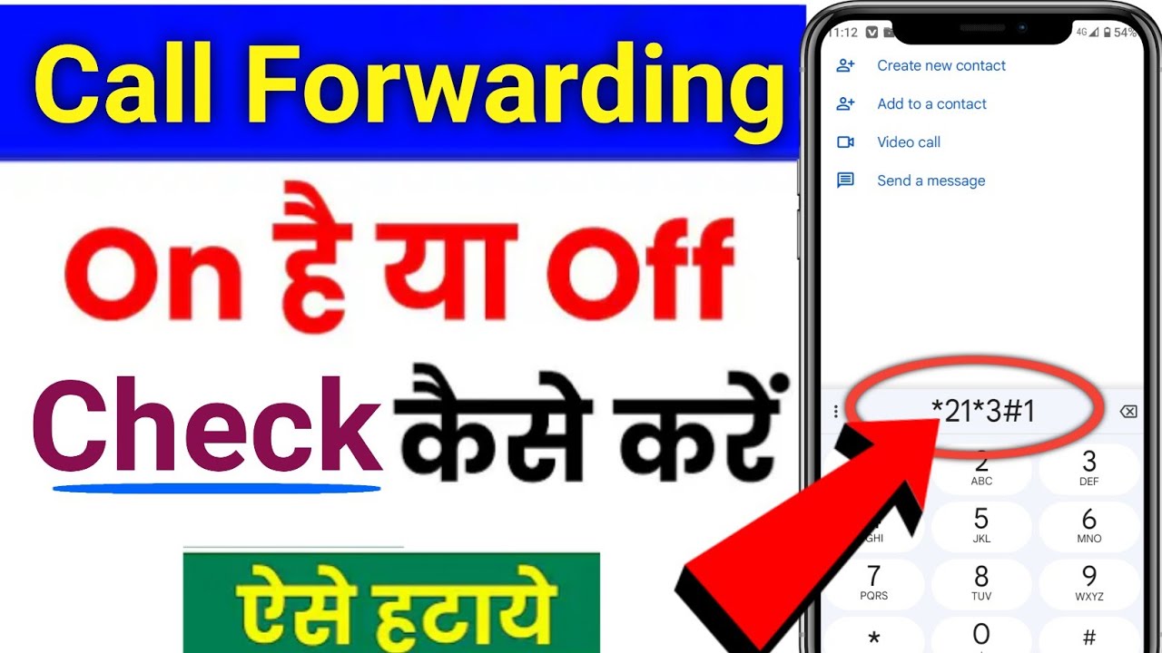 call forwarding kaise check kare | call forwarding kaise pata kare ...