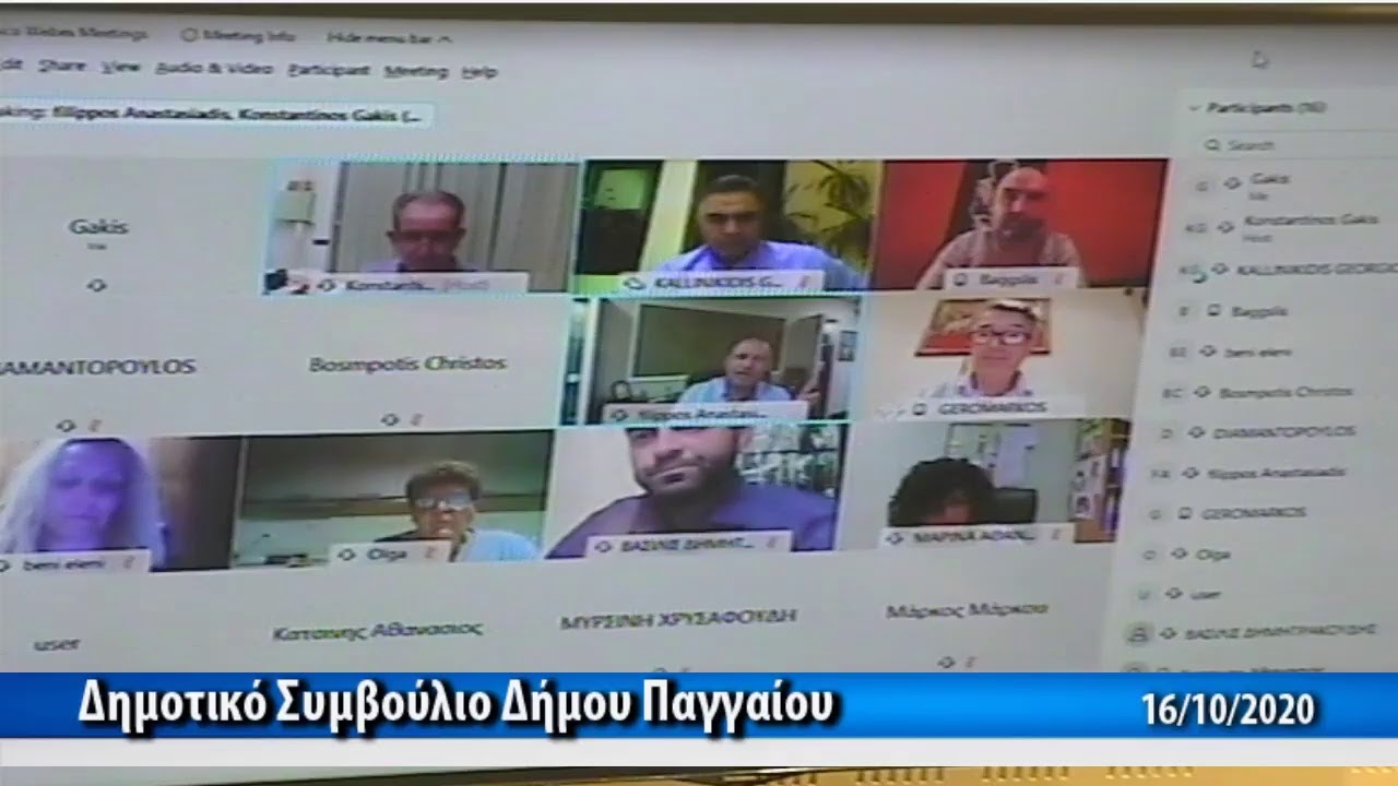 Δημοτικο Συμβουλιο Δημου Παγγαιου 16/10/2020 - YouTube