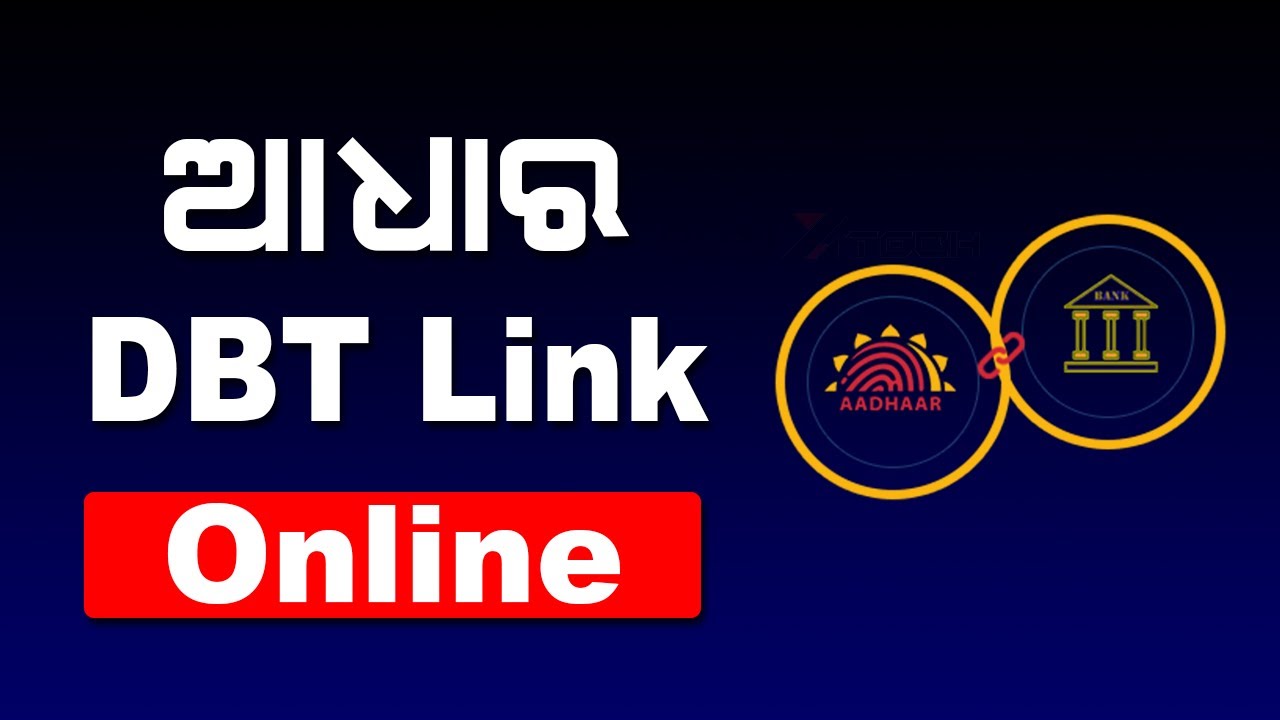 Aadhaar DBT Link Online | Aadhaar Bank Seeding Status | How To Link ...
