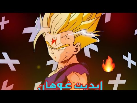 Edit Gohan - Light Motion - Beautiful editing - YouTube
