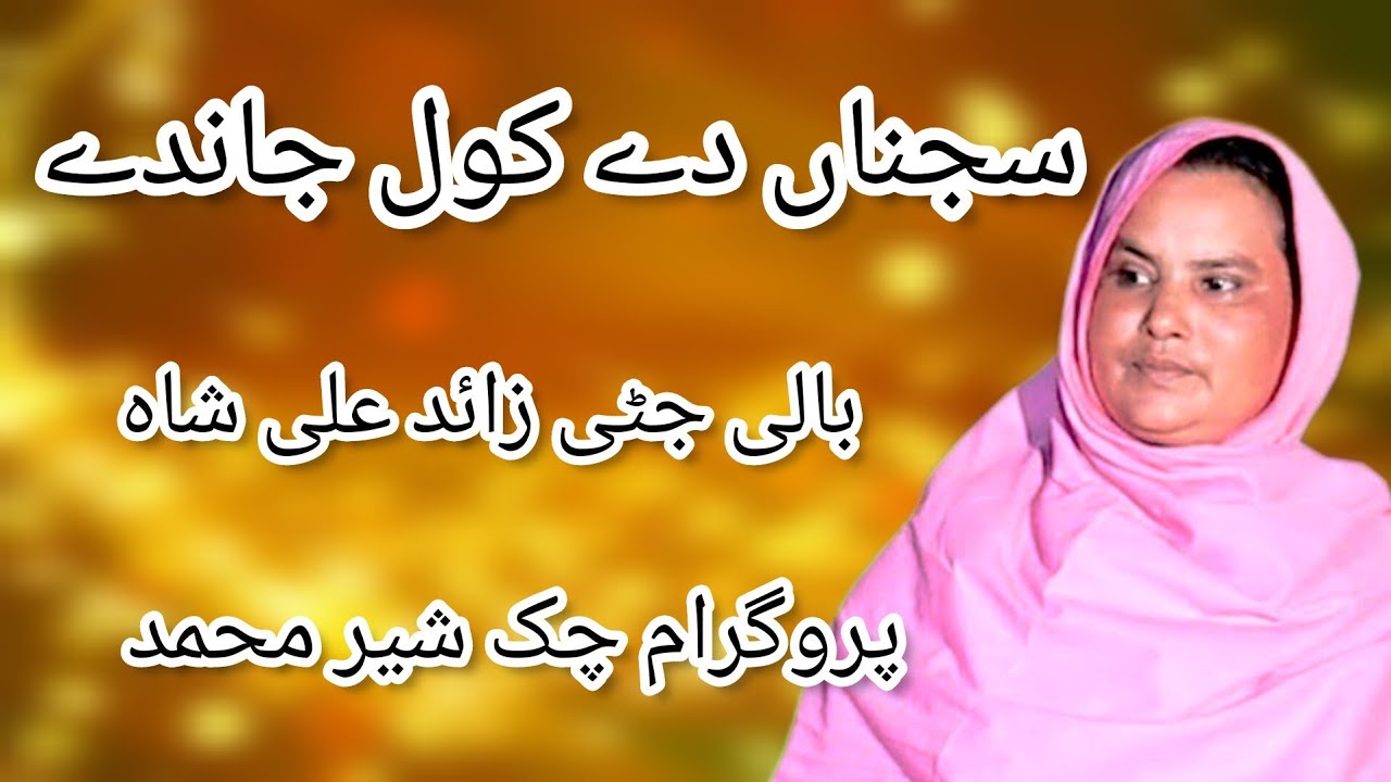 Bali JATTI GROUP New Live Show 2023 At Chak Sher Muhammad - YouTube