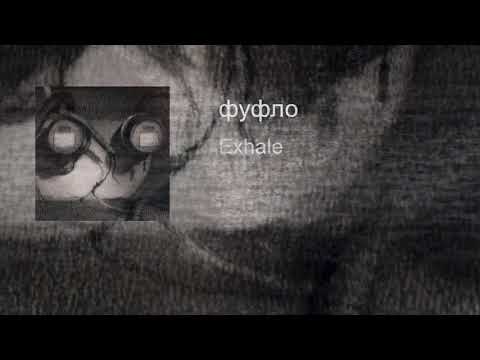 Fuflo - Exhale