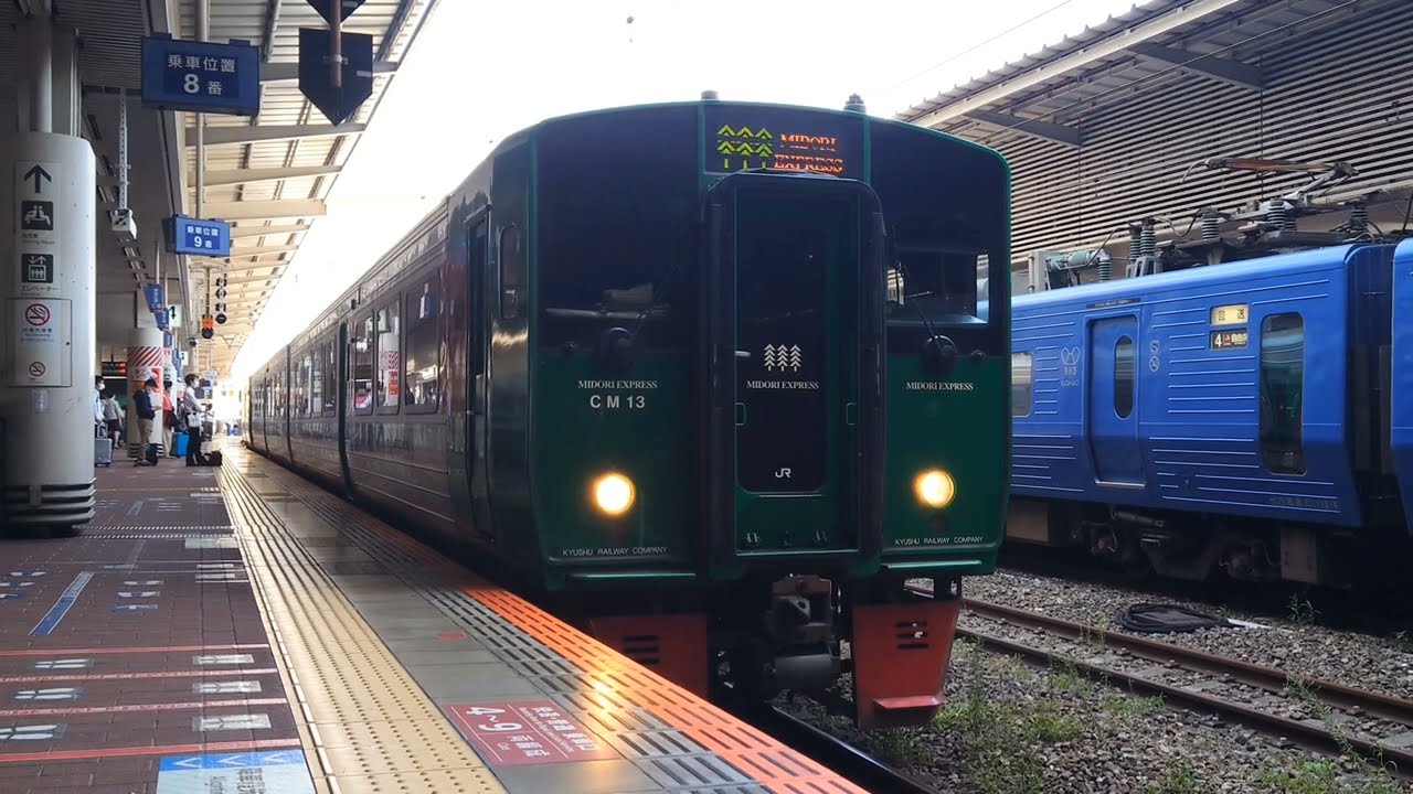 特急みどり11号佐世保行き博多駅出発 Limited Express MIDORI No. 11 bound for Sasebo ...