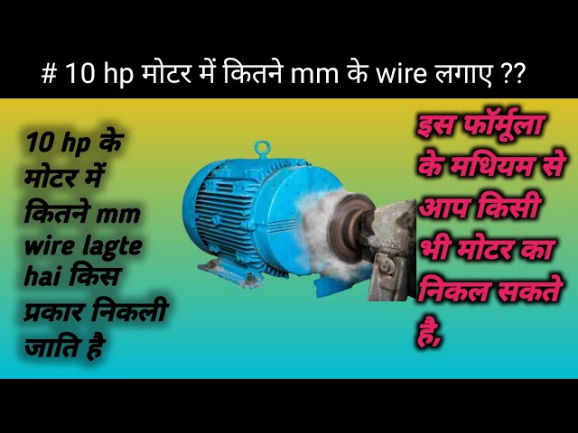10 Hp Electric Motor Wire Size - Infoupdate.org