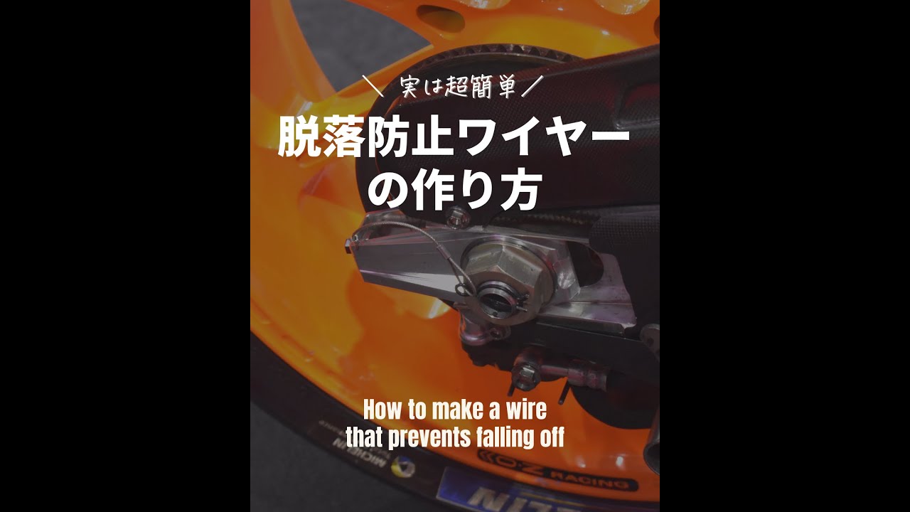 how to anti fall wire - YouTube